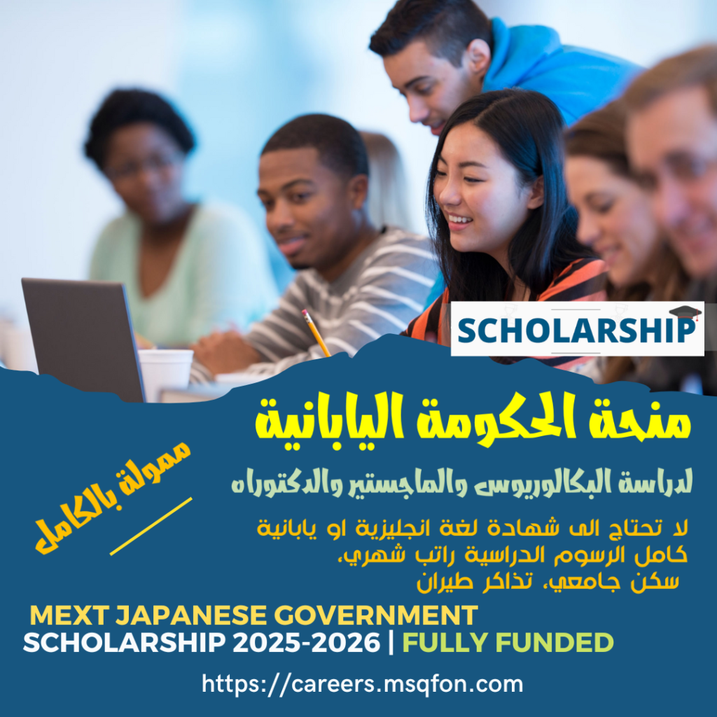 Japanese Government MEXT Scholarship 2025-26 in Japan (Fully Funded) – Careers MQ