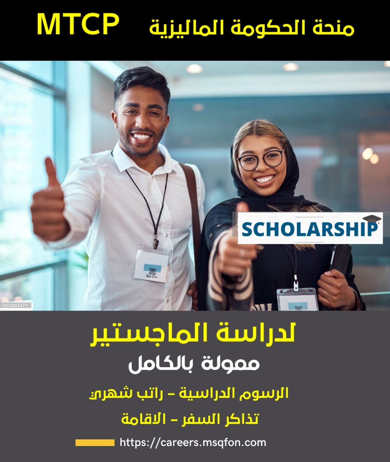 The Malaysian Technical Cooperation Programme (MTCP) SCHOLARSHIP 2025 ...